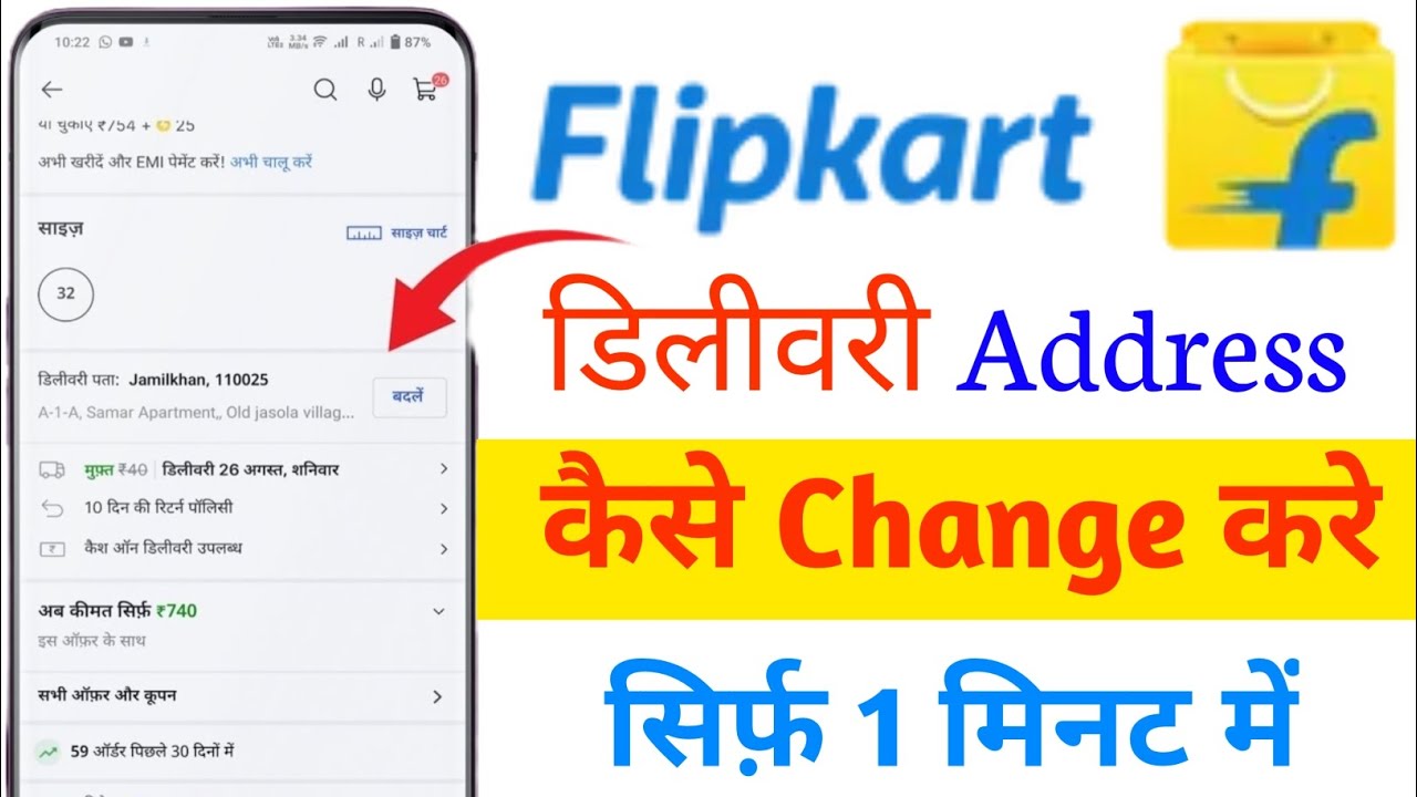 How to change the delivery address of Flipkart | Flipkart ka address ...