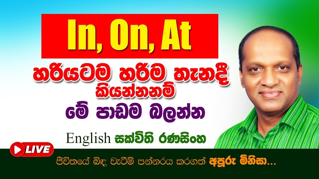 Sakvithi Ranasinghe#In ,Out ,On . - YouTube