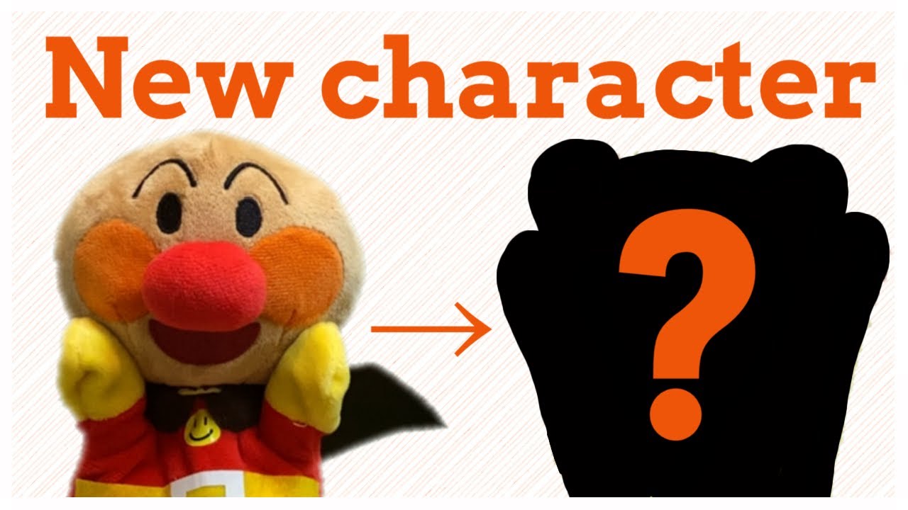 新キャラ登場 | さらばアンパンマン | Goodbye Anpanman and Hello New character! - YouTube