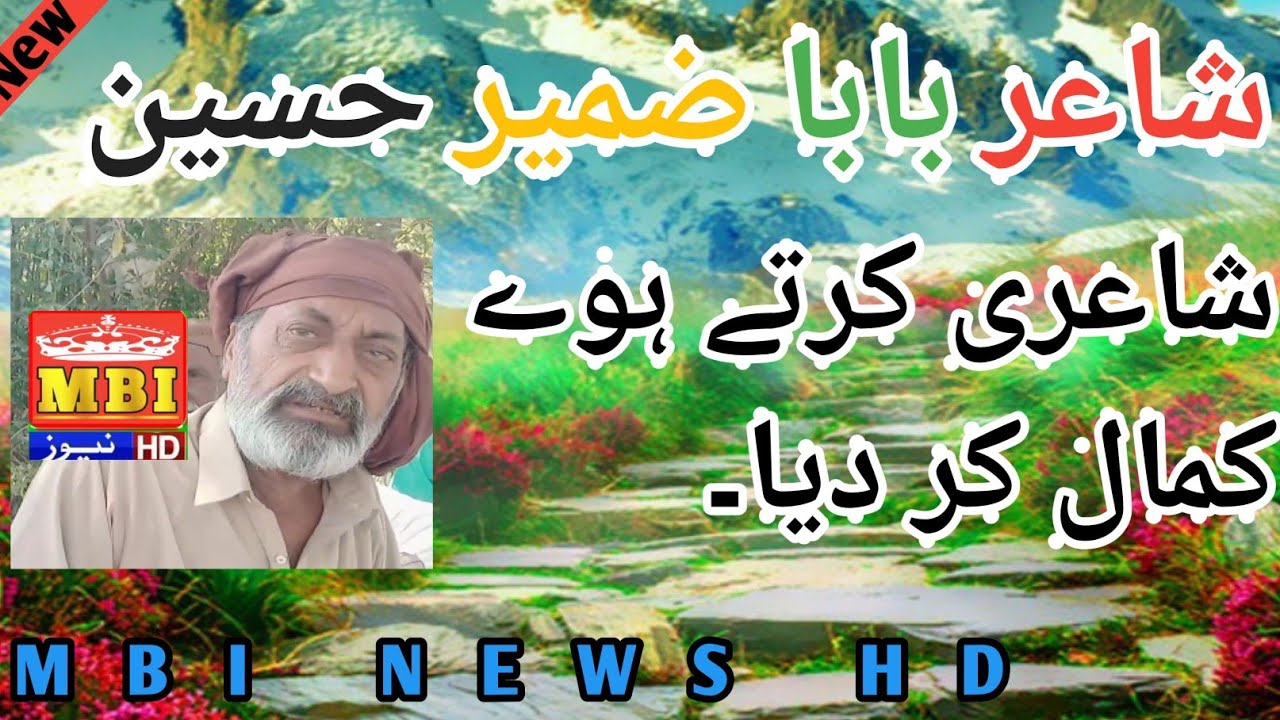 zameer hassain//New pakistani punjabi shairey//2023//MBI NEWS HD ...