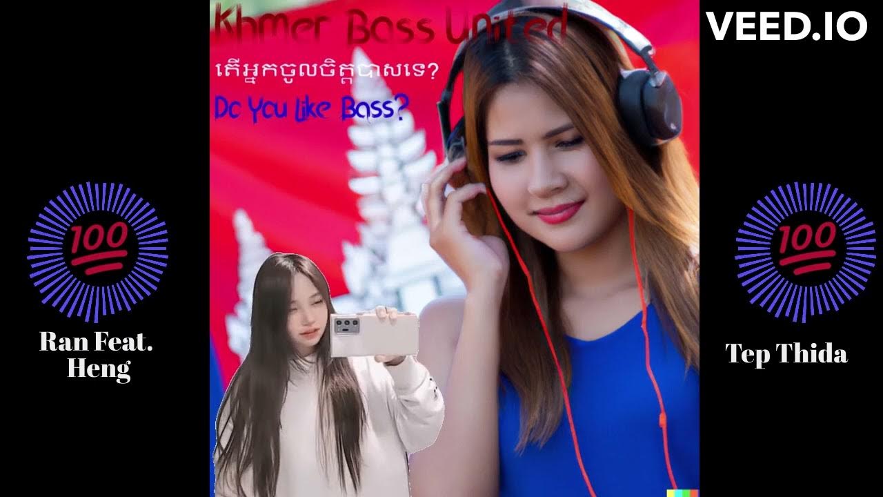 Ran Feat. Heng - Tep Thida ទេពធីតា (BASS BOOSTED) - YouTube