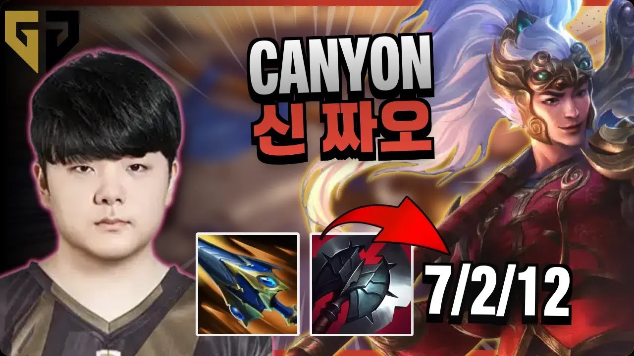 GEN Canyon 신 짜오 vs 비에고 | 15.2.652.1536 - YouTube