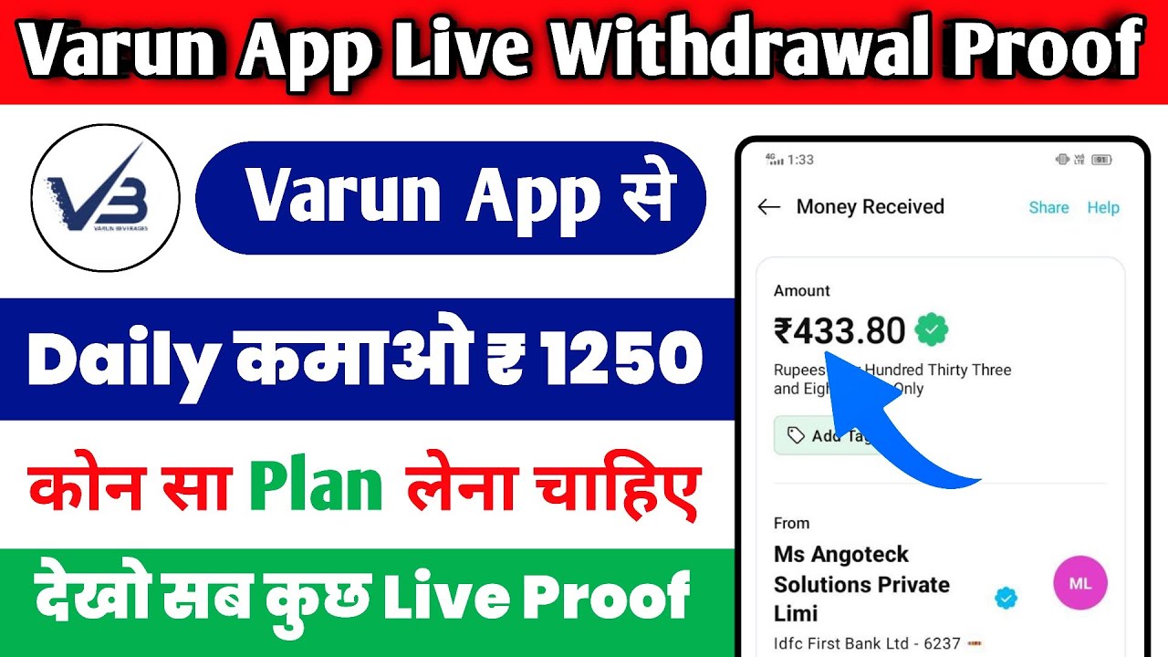 Varun App Live Withdrawal| Varun App Payment Proof | Varun App Kab Tak Chalega - YouTube