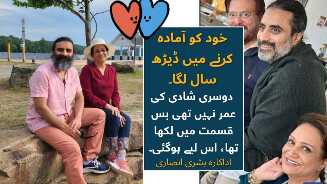 خود کو آمادہ کرنے میں ڈیڑھ سال لگا - دوسری شادی کی عمر نہیں تھی بس قسمت ...