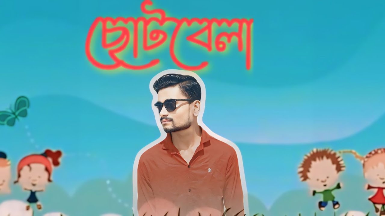 ছোটবেলার দিনগুলো|New Video|Js Udoy Raj|Srabon Raj|Antu - YouTube
