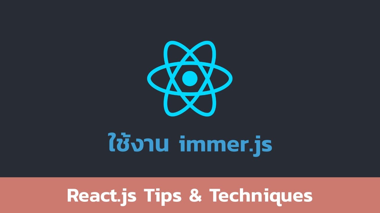 ใช้งาน immer.js - React.js Tips & Techniques - YouTube
