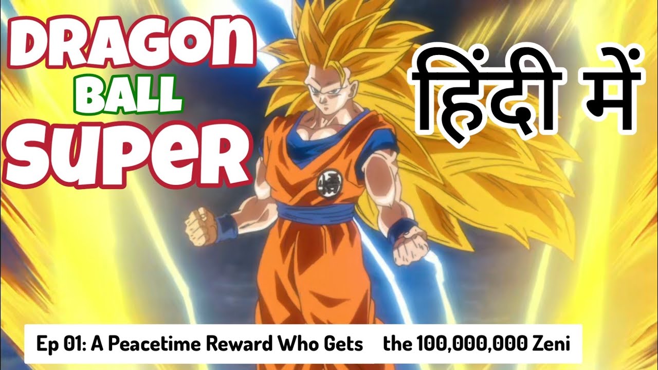 Dragon Ball Super Full Episode In Hindi Ep 01 A Peacetime Reward Who dragon-ball-super-full-episode-in-hindi-ep-01-a-peacetime-reward-who