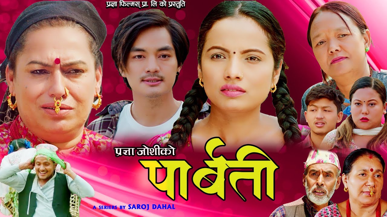 पार्बती || New Nepali Sirial // Parbati || Pragya Joshi, Saroj Dahal ...