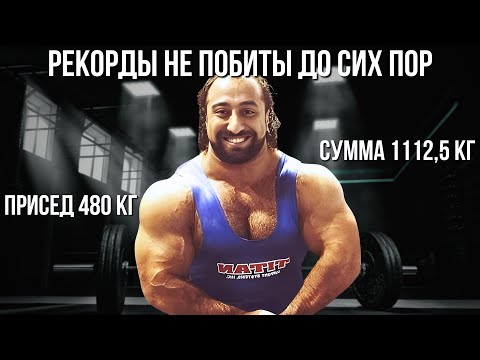 ЗАХИР ХУДОЯРОВ МОНСТР СИЛЫ ИЗ АЗЕРБАЙДЖАНА