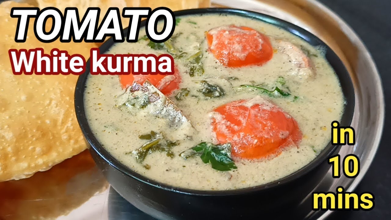 Tomato kurma recipe/Tomato white kurma recipe/thakkali kuzhambu recipe ...