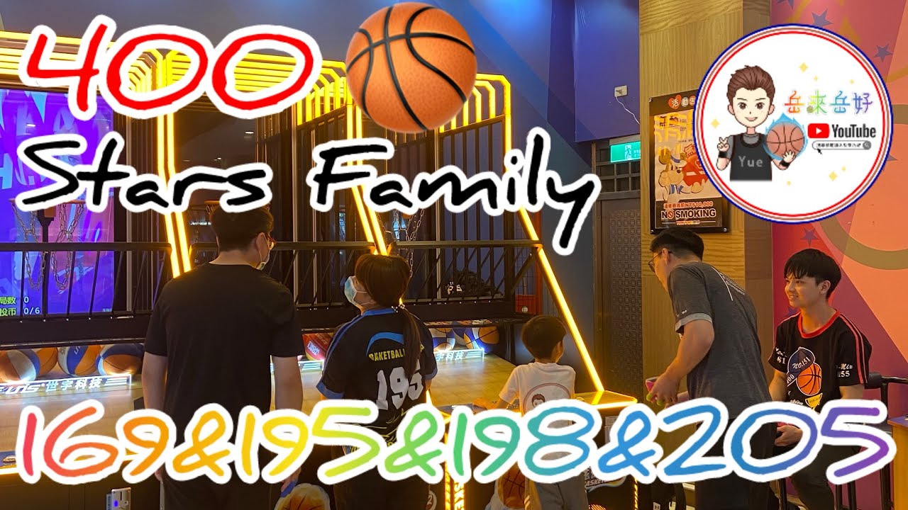 17團練go｜400 Stars Family|169&195&198@no.198ai &205|PK｜單關交換/雙人｜ #youtube ...