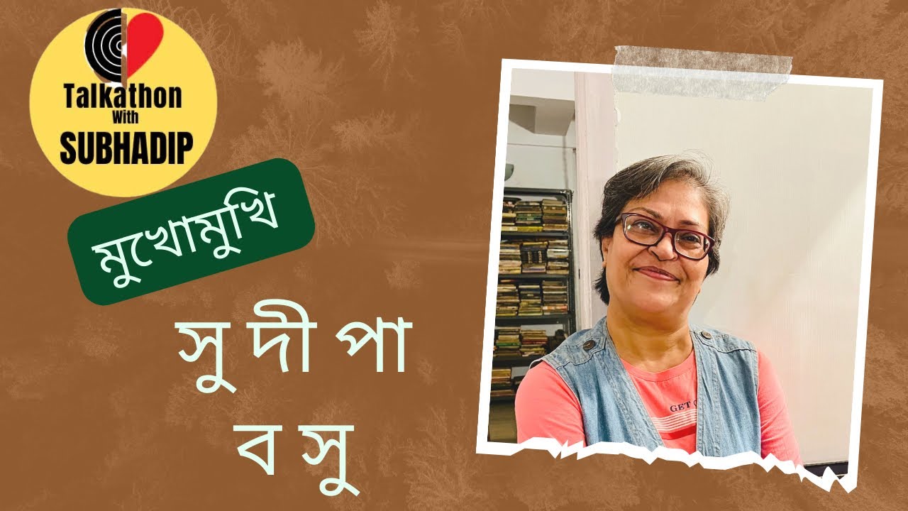 Celebrated actor Sudipa Basu - in conversation || Talkathon ...