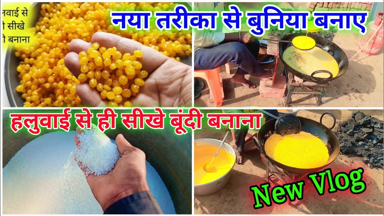 बुनिया कैसे बनाए||How To Make Buniya||Buniya. Kaise Banaye||New ...