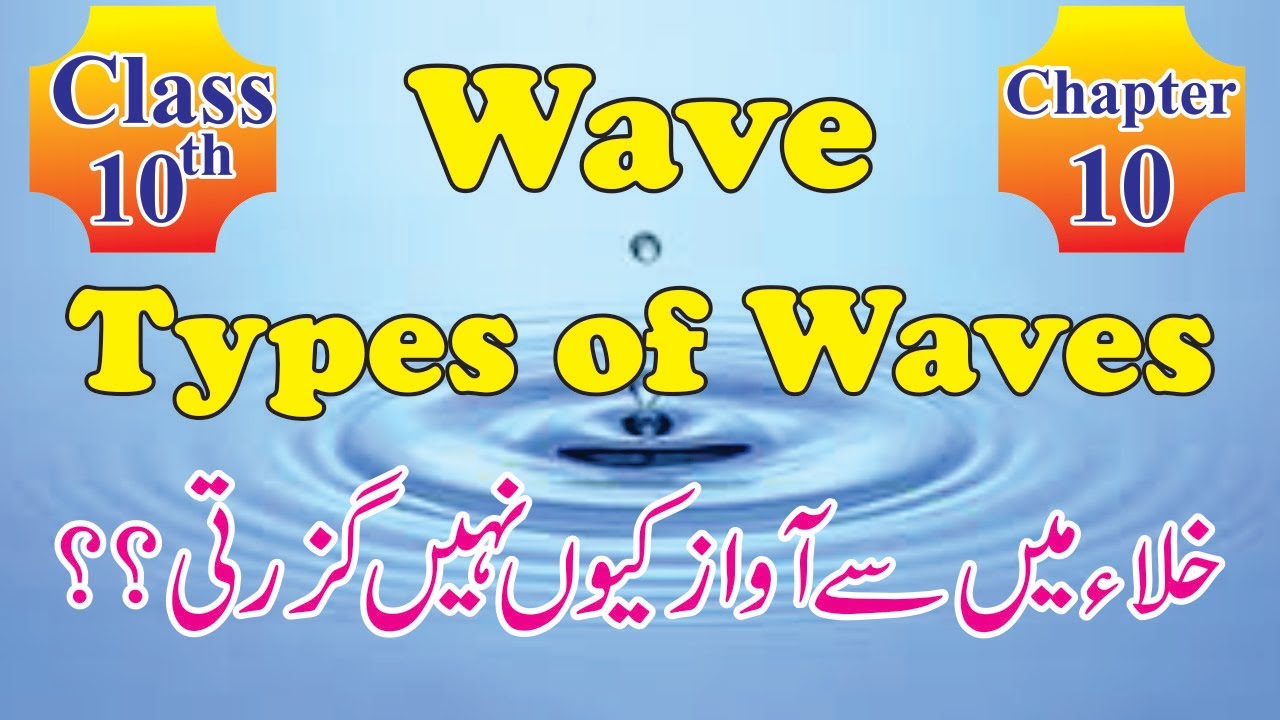 L9 10th Physics Wave Types Of Waves Longitudinal And Transverse