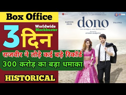 Dono 3rd day box office collection, Sunny Deol interview,Dono box ...