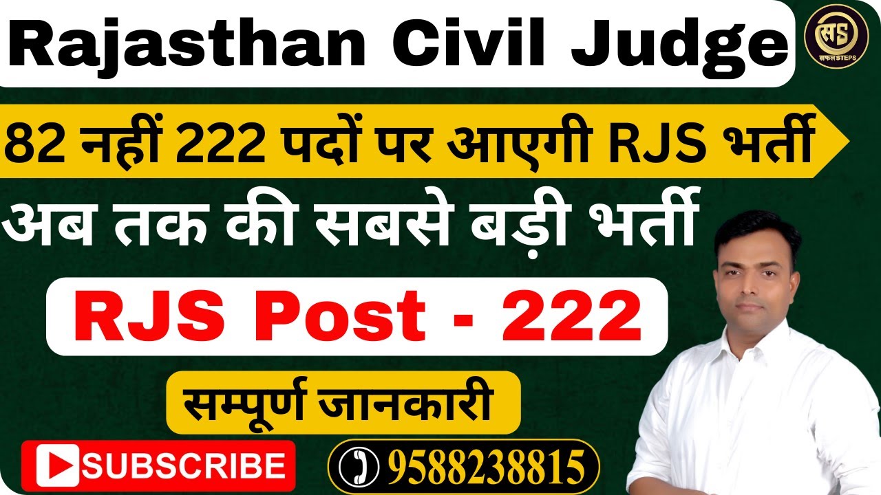 RJS Vacancy | Rajasthan Judicial Services | Total Post 222 | RJS New ...