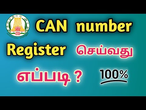 How to can number register in tamil - YouTube