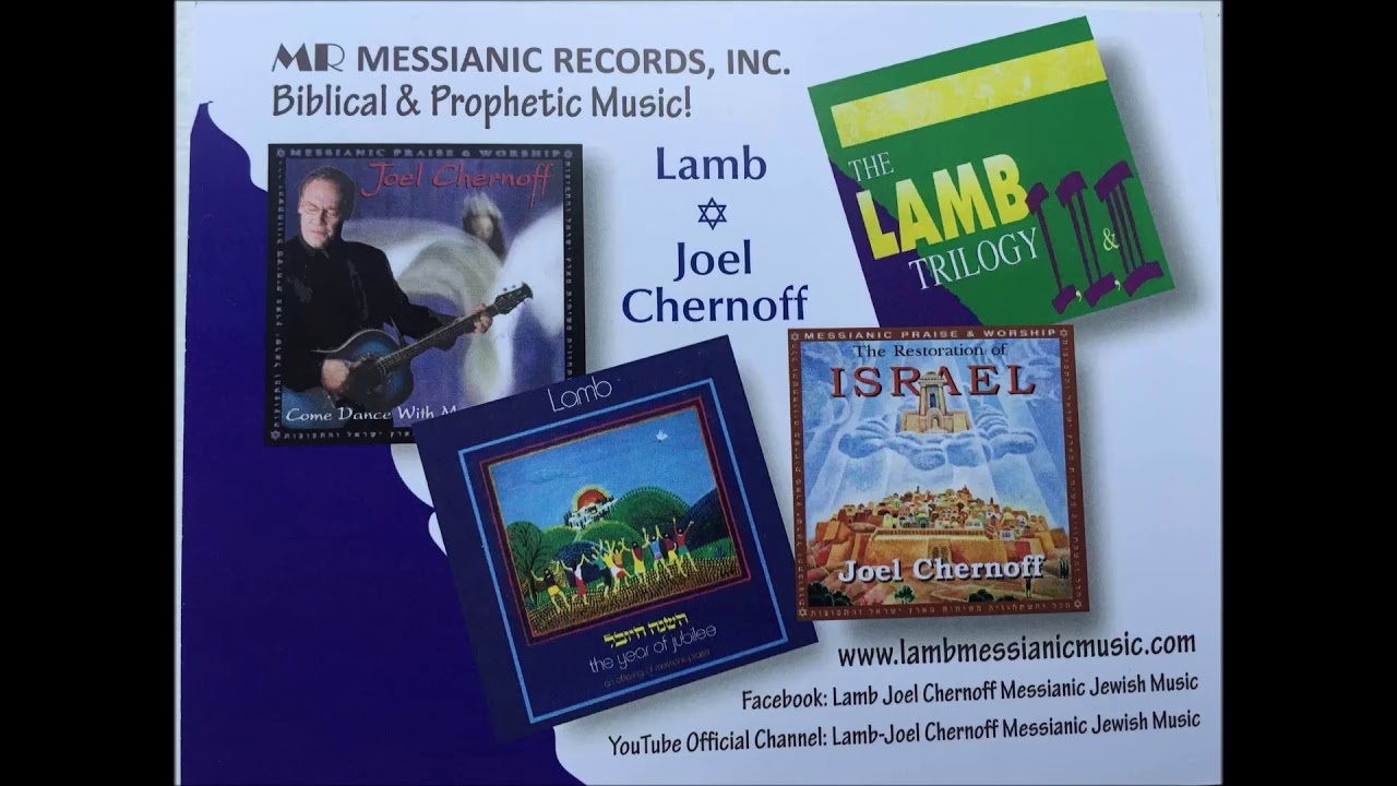Ha-Tish-Kach LAMB - JOEL CHERNOFF THE OFFICIAL CHANNEL - YouTube