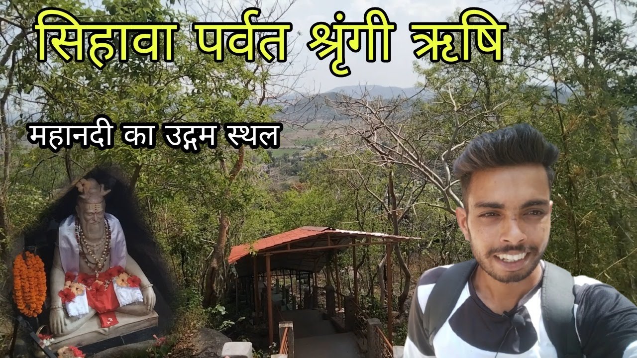 sihawa parvat vlog 2023 || shringi rishi parvat nagri sihawa ...