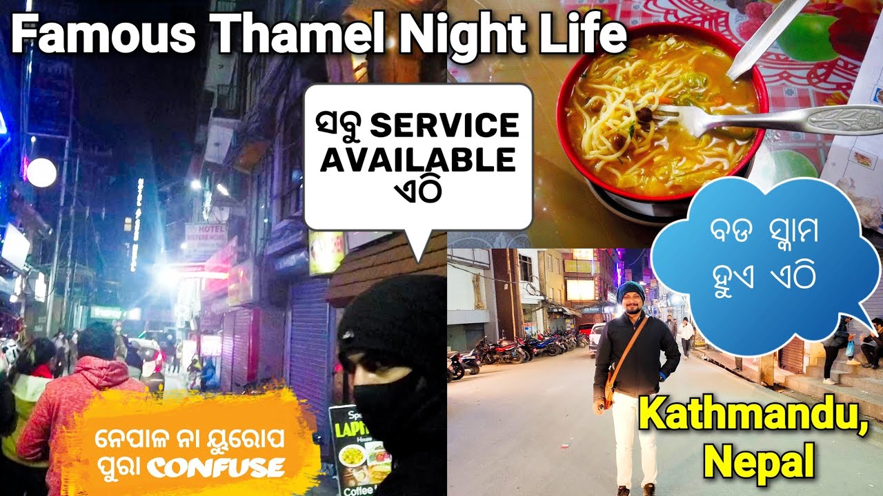 Famous Thamel night life, Kathmandu, Nepal 🇮🇳 to 🇳🇵Odisha to Nepal ...