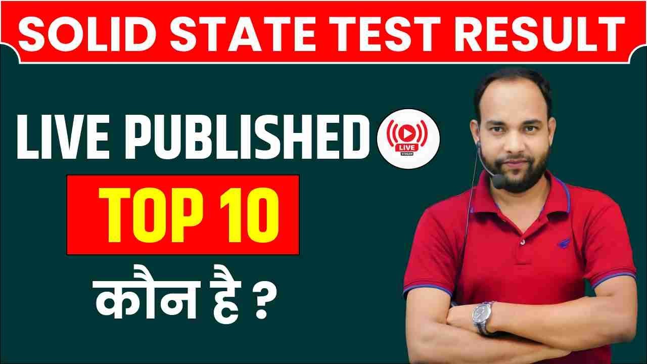 LIVE RESULT PUBLISHED ( SOLID STATE ) - YouTube