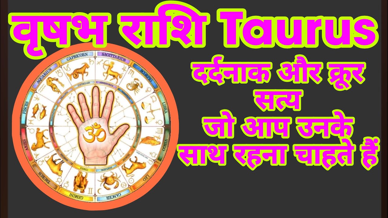 Vrishabh Rashi | Vrushabh Rashi | Vrishabha Rasi | Taurus Hindi Tarot ...