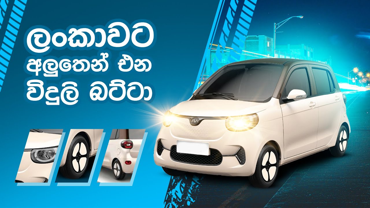 Elcardo introduces the Volt City EV Car!🚗⚡ - YouTube