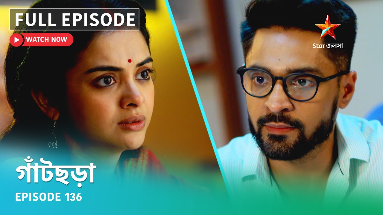 Full Episode | গাঁটছড়া | Episode 136 - YouTube