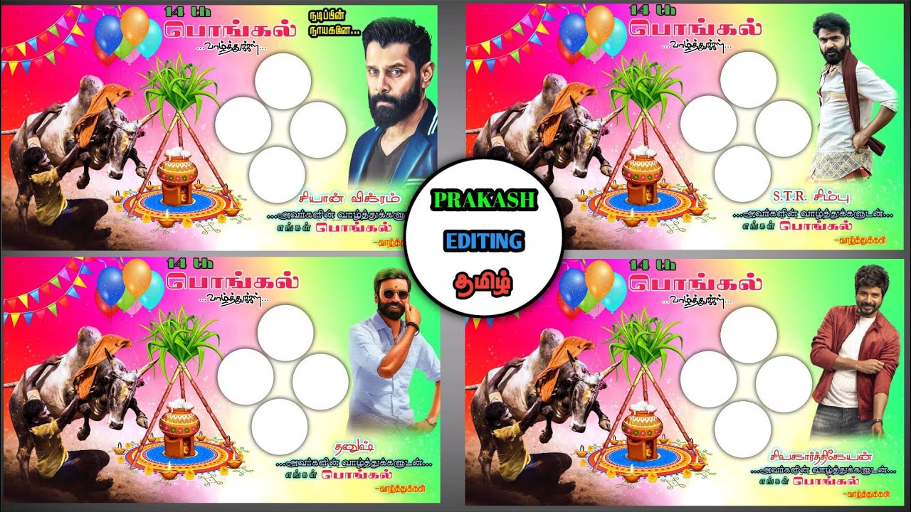 How to make Pongal banner editing tamil || prakash editing tamil ...