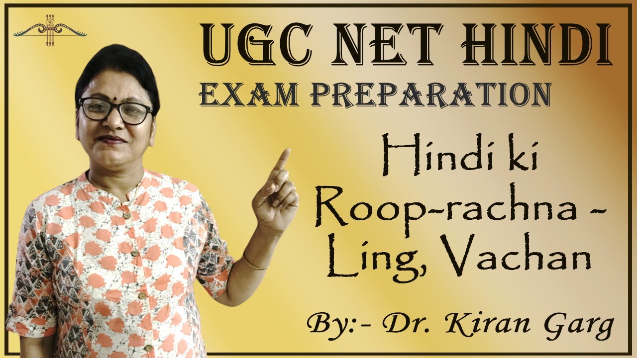 UNIT - 1 | Hindi ki Roop-rachna - Ling, Vachan | UGC NET Hindi - YouTube