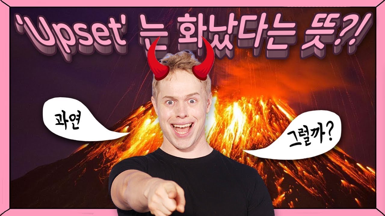 Xcake Upset Upset Korean Knowledge xcake-upset-upset-korean-knowledge
