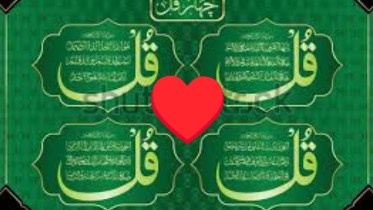 Charo kul Shareef - YouTube