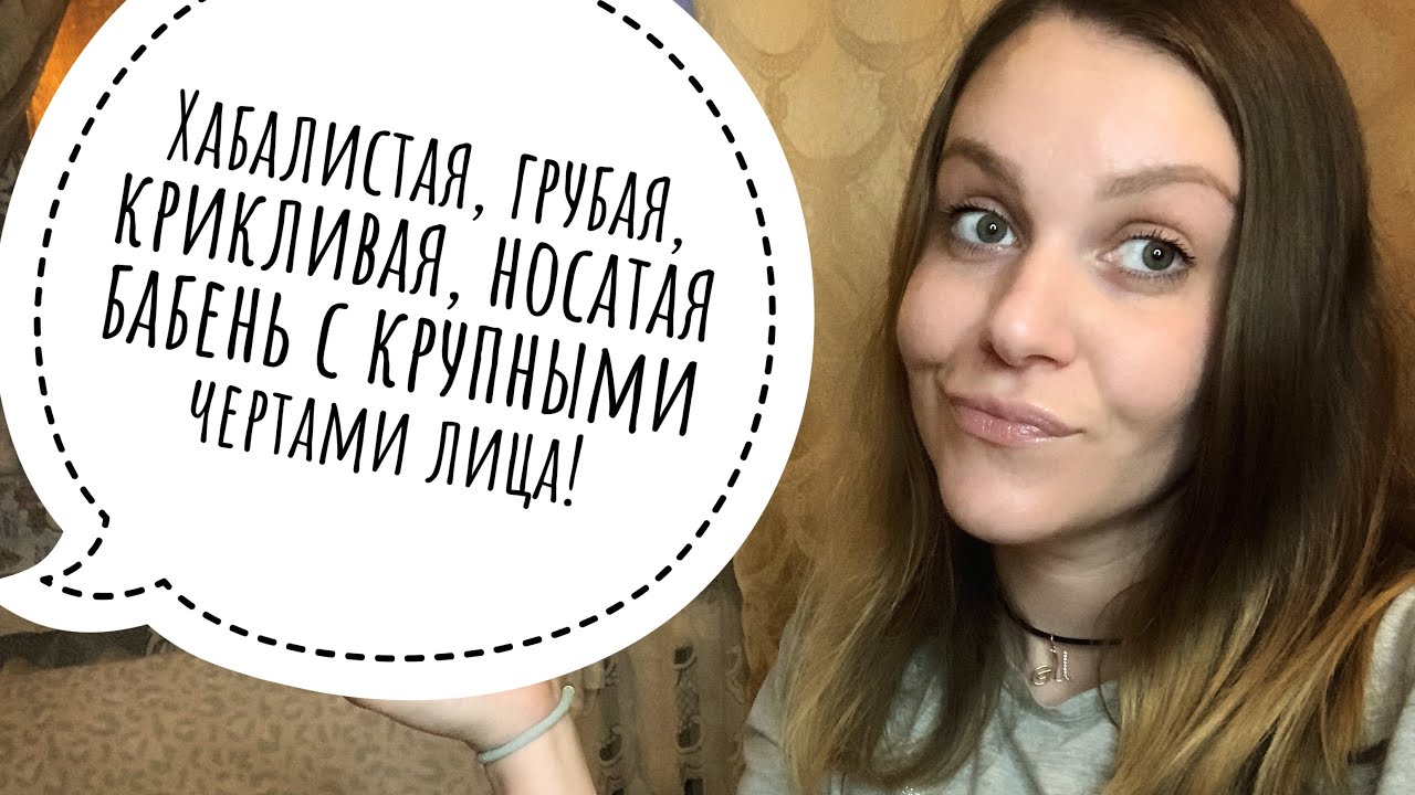 ОТВЕЧАЮ НА ОБИДНЫЕ КОММЕНТАРИИ. - YouTube