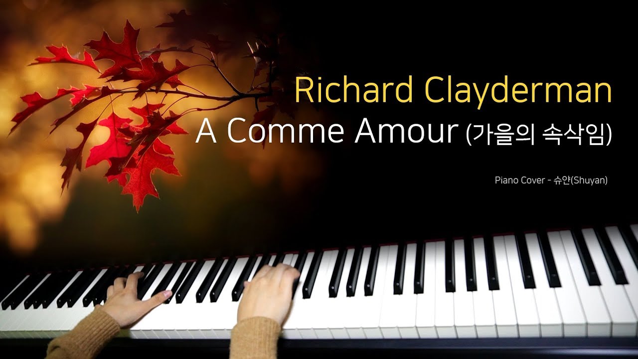 Richard Clayderman - A Comme Amour (가을의 속삭임) / Piano Cover [피아노 연주 By ...