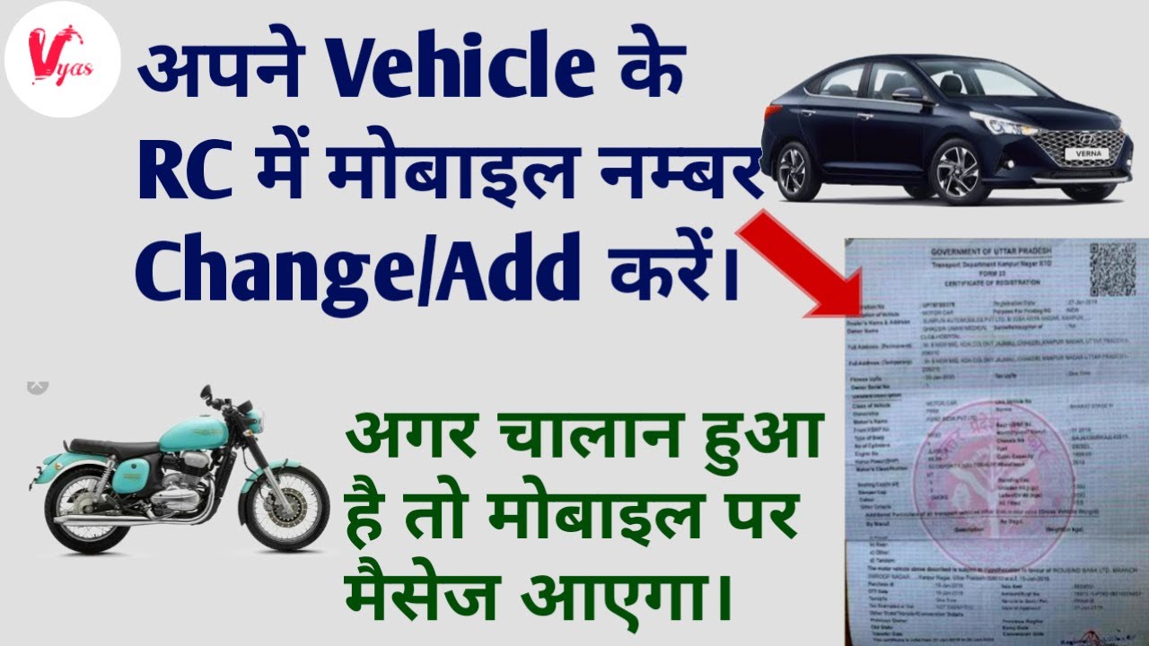 Mobile Number Update in RC | How to Link Mobile Number in Vehicle ...