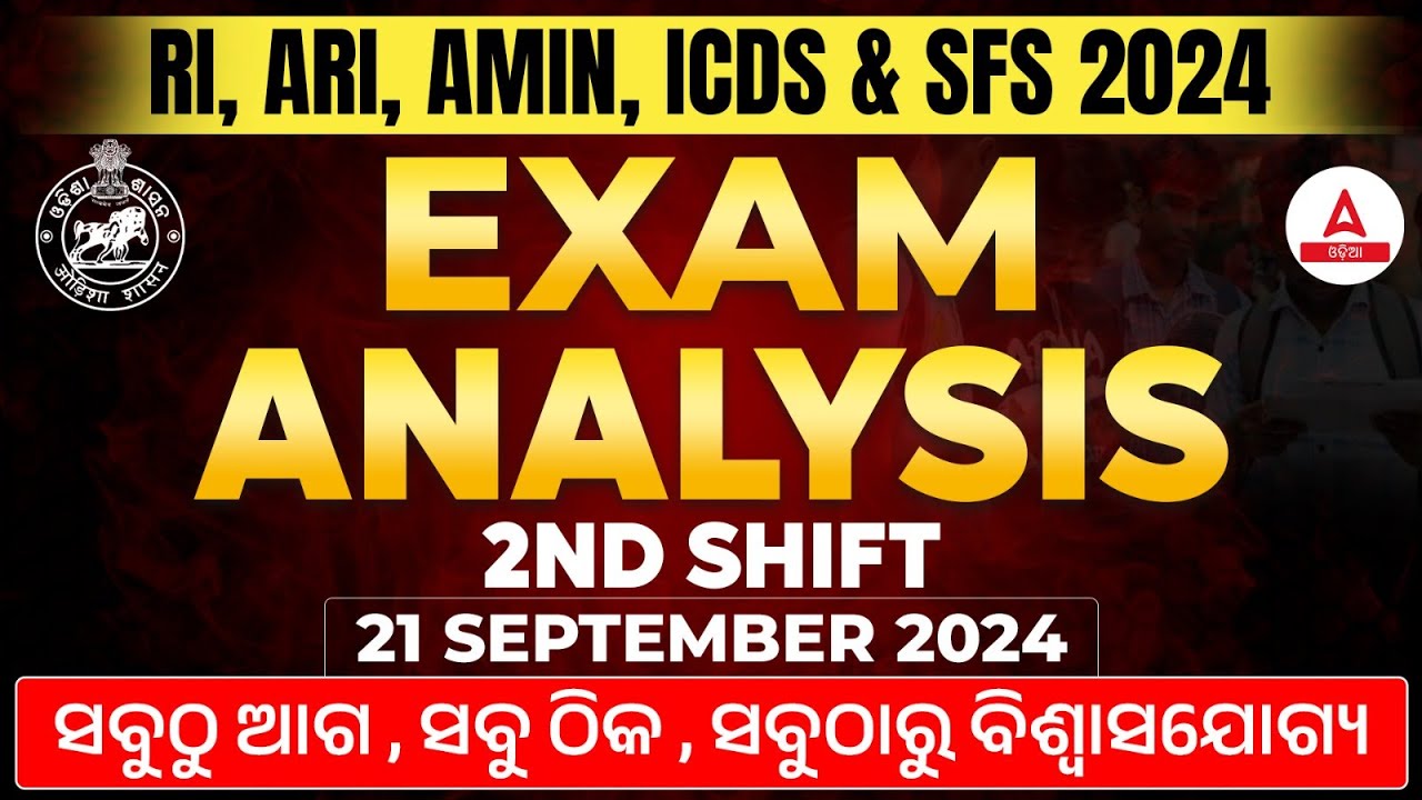 RI Exam Analysis Today | OSSSC RI Amin 2nd Shift ( 21 SEP 2024 ) | RI ...