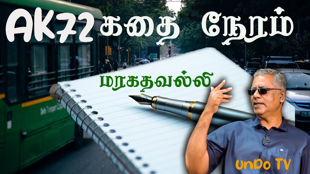 AK72 கதை நேரம் - மரகதவல்லி! - YouTube
