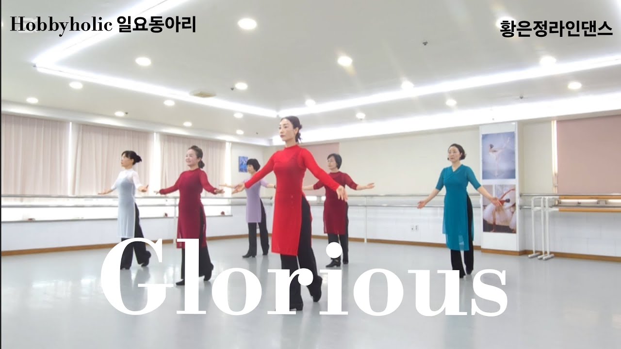 Glorious Line Dance - High Intermediate Level/#하비홀릭라인댄스 #황은정라인댄스 #코스카부산지부 - YouTube