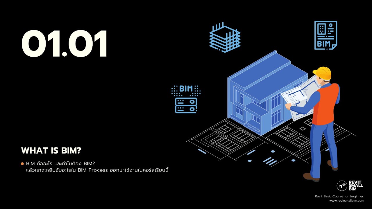 Revit Basic Course for Architectural Design - What is BIM? (Preview ...