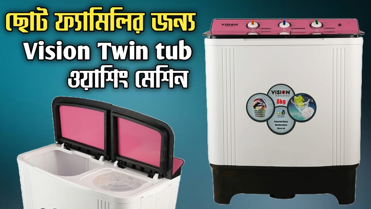 Vision 8kg washing machine price in bangladesh ||VISION toploadingTwin ...
