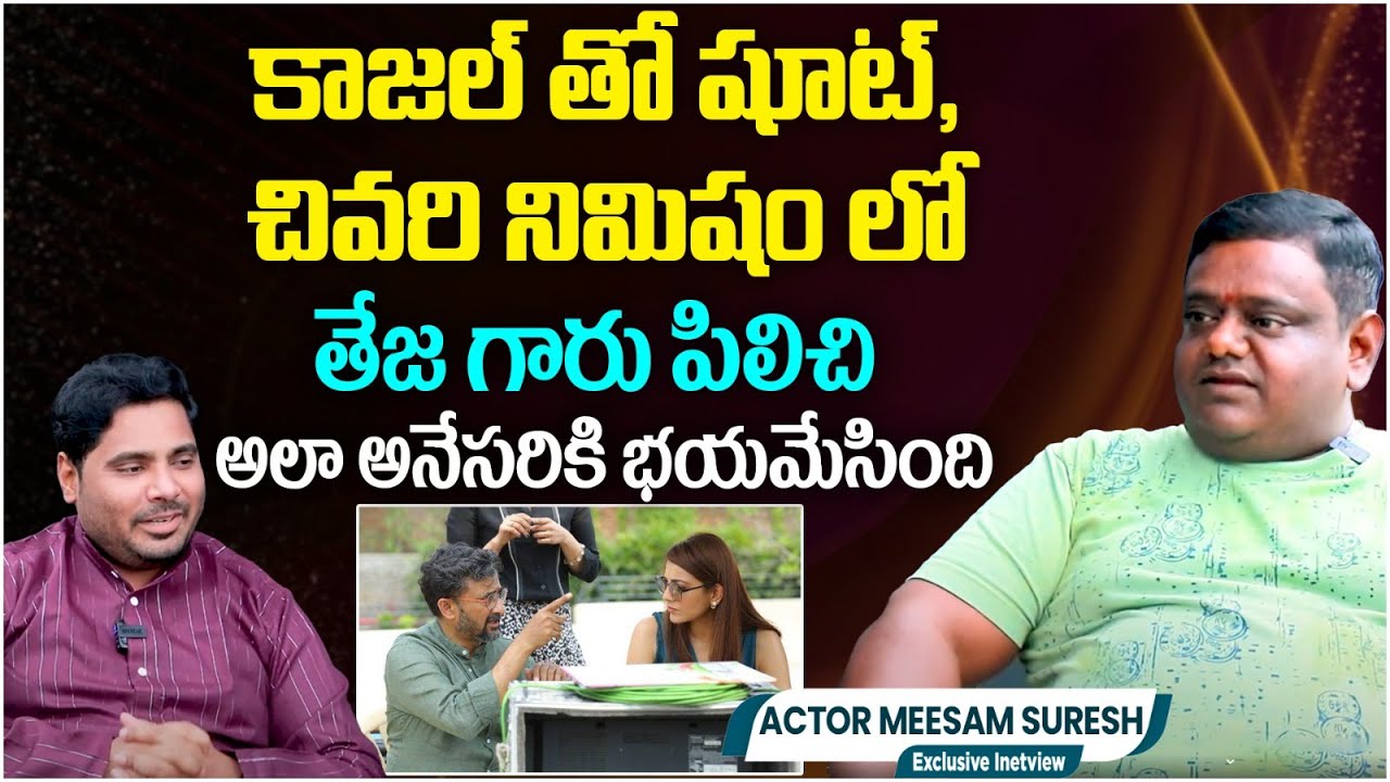 Actor Meesam Suresh Shares His Working Experience With Kajal Agarwal ...