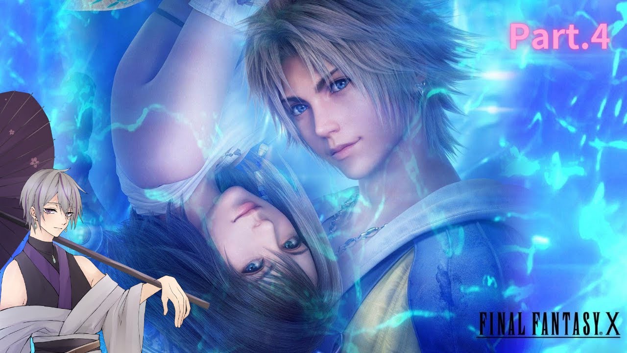 【FF10】1週間空いて記憶なくなりました。 Part.4 【二色霖音/配信一般人】※ねたばれあり - YouTube