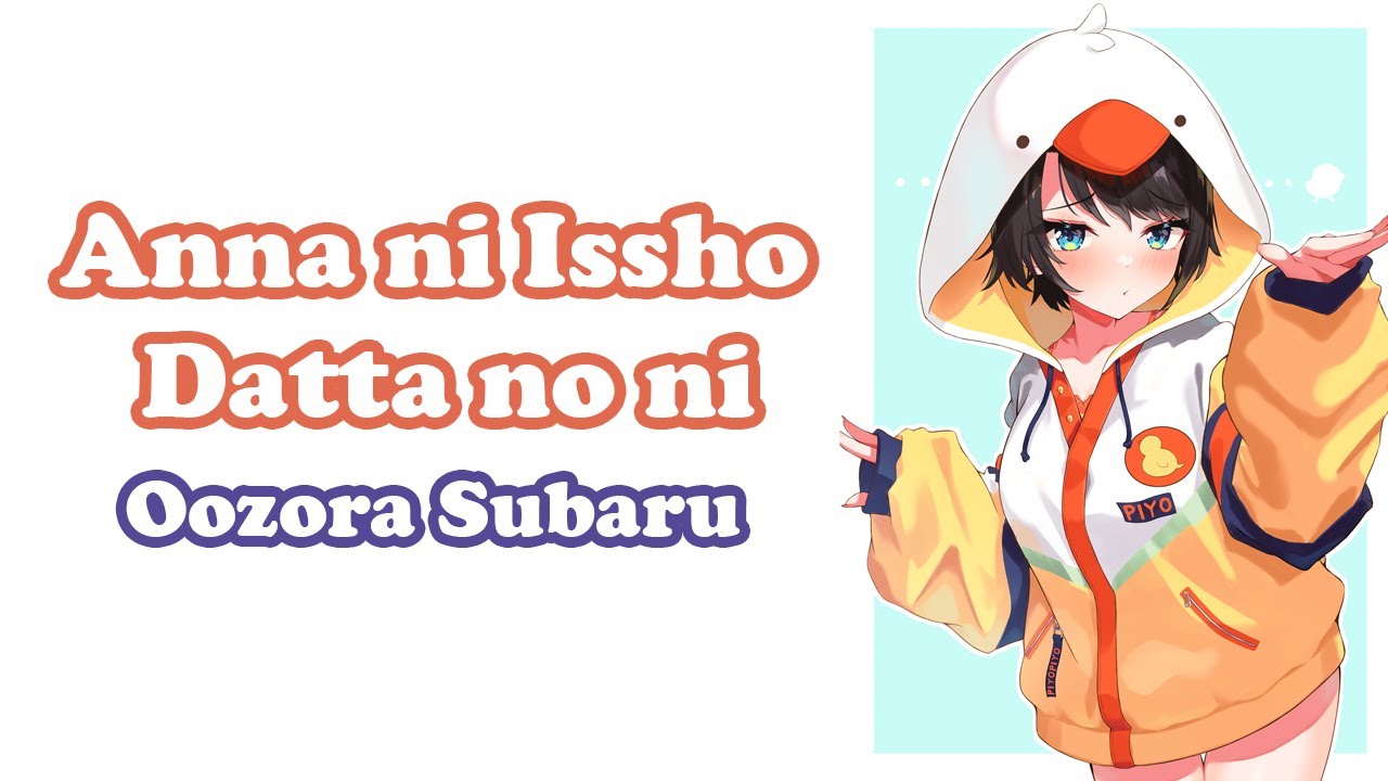 [Oozora Subaru] - あんなに一緒だったのに (Anna ni Issho Datta no ni) / See-Saw ...