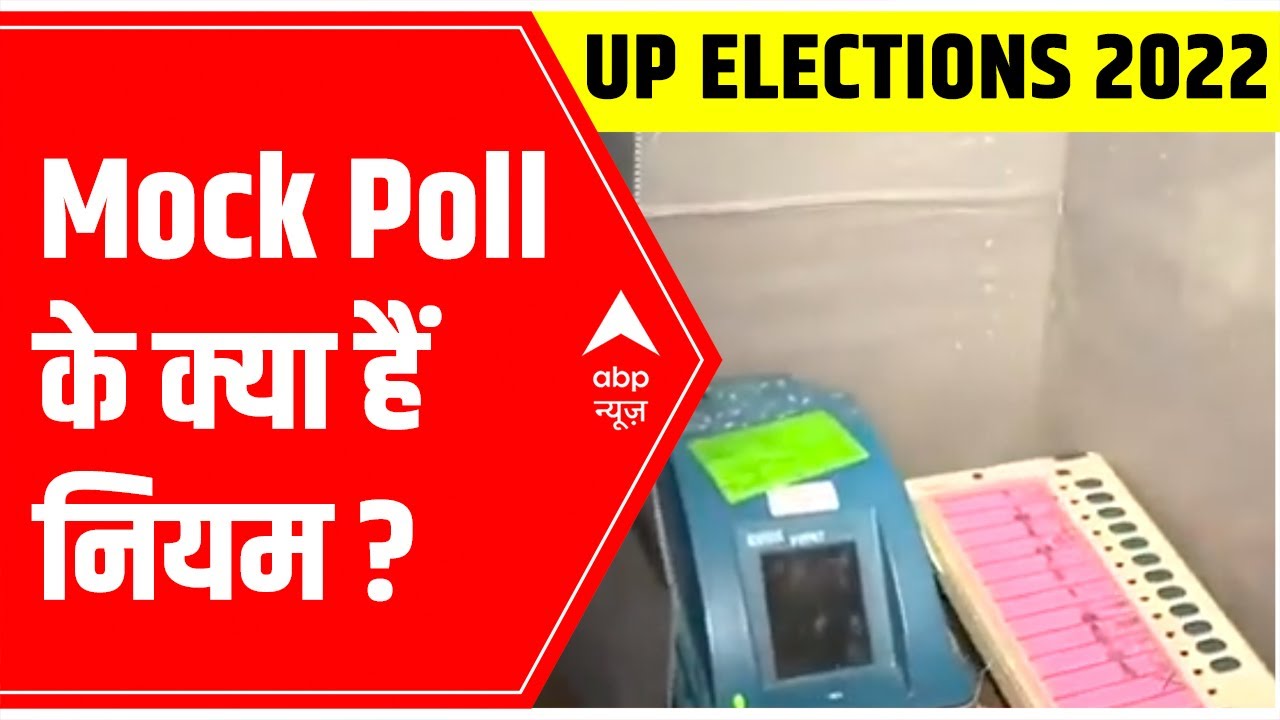 UP Elections 2022: What is mock polling? | EXPLAINED - YouTube