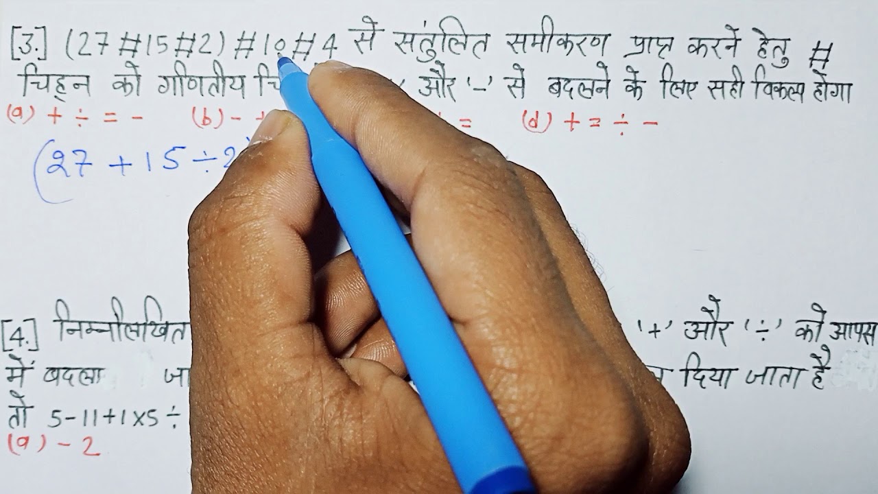 Reasoning in hindi questions short tricks video for exam rrb ntpc ...