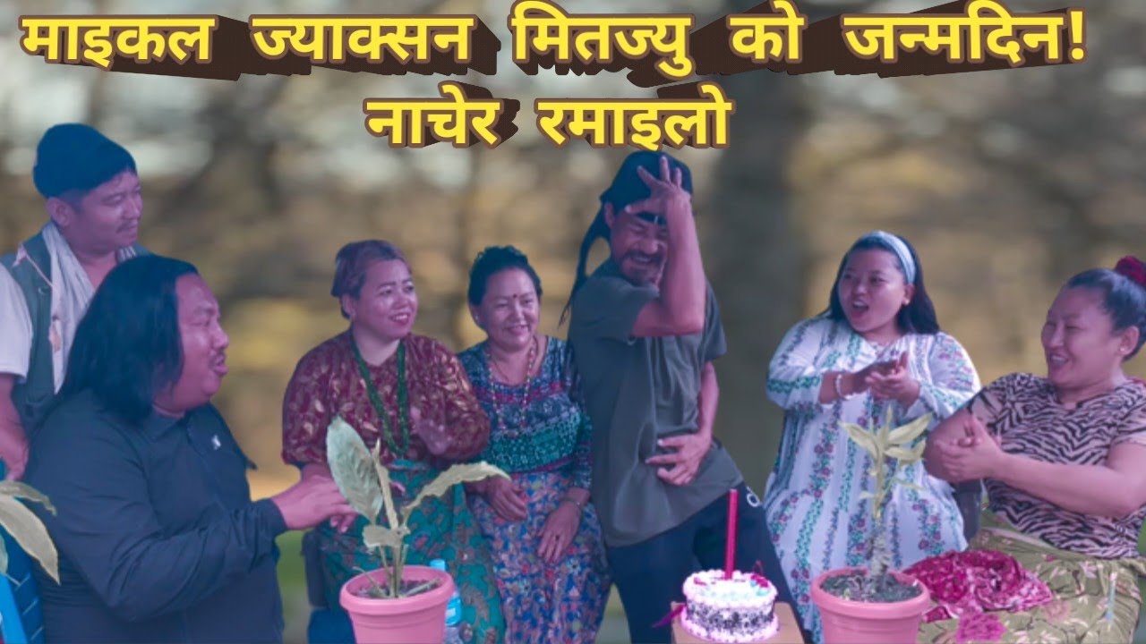 Birthday Celebration ! Dobate Team ! Shooting Time ! Bikram Dhimal ! - YouTube