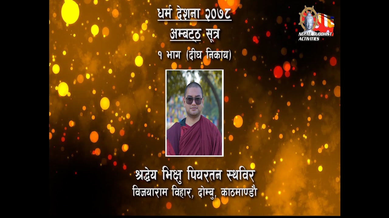 Ambattha Sutra part 1 - YouTube