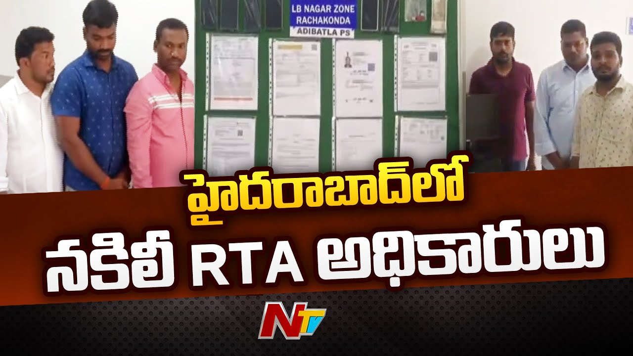 SOT Police Arrest Fake RTA officers At Manneguda RTA office | Hyderabad ...