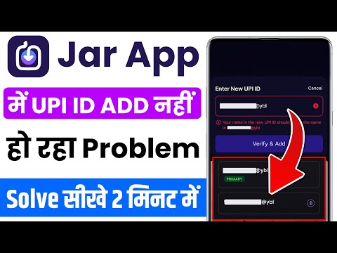 Jar app me upi id add nahi ho raha hai | Jar app upi id change problem | Jar app upi id add problem