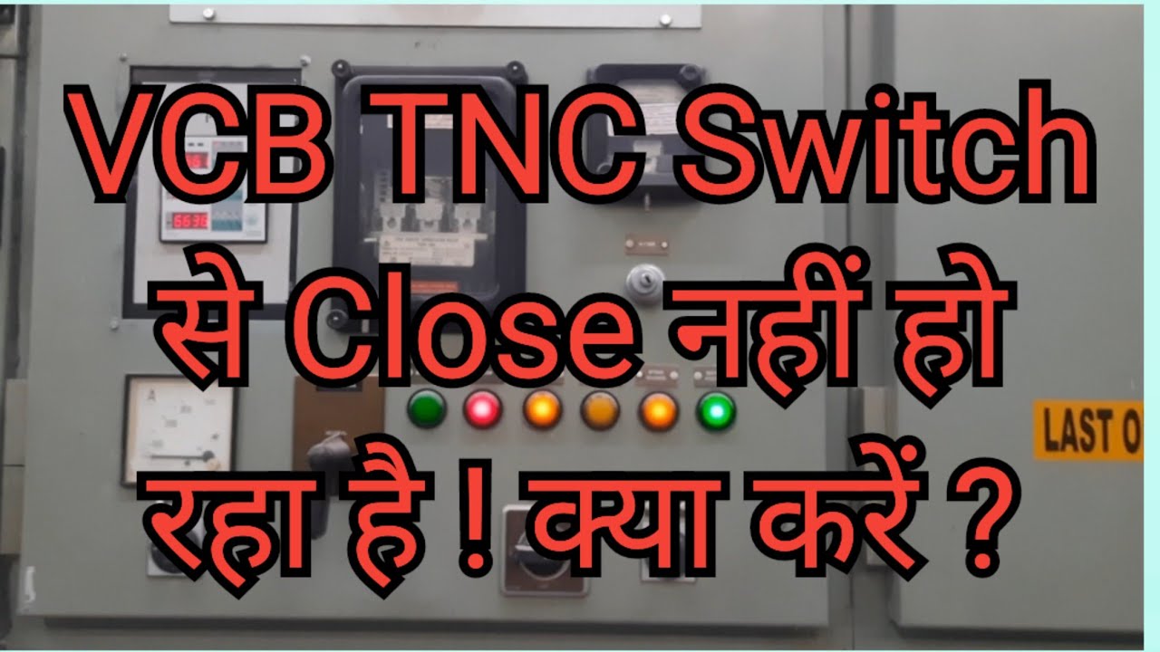 VCB TNC Switch Se Close Nahi Ho Raha Hai To Kya Check Kare Vaccum vcb-tnc-switch-se-close-nahi-ho-raha-hai-to-kya-check-kare-vaccum